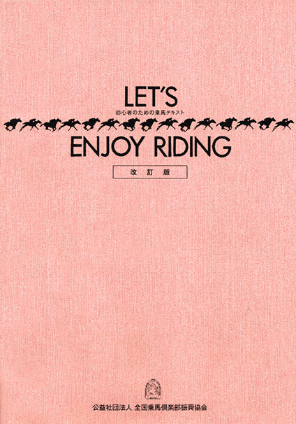 生成AI「ChatGPT4」で取り組んだ、63歳からの馬場馬術認定1級｜Oji Hashimoto