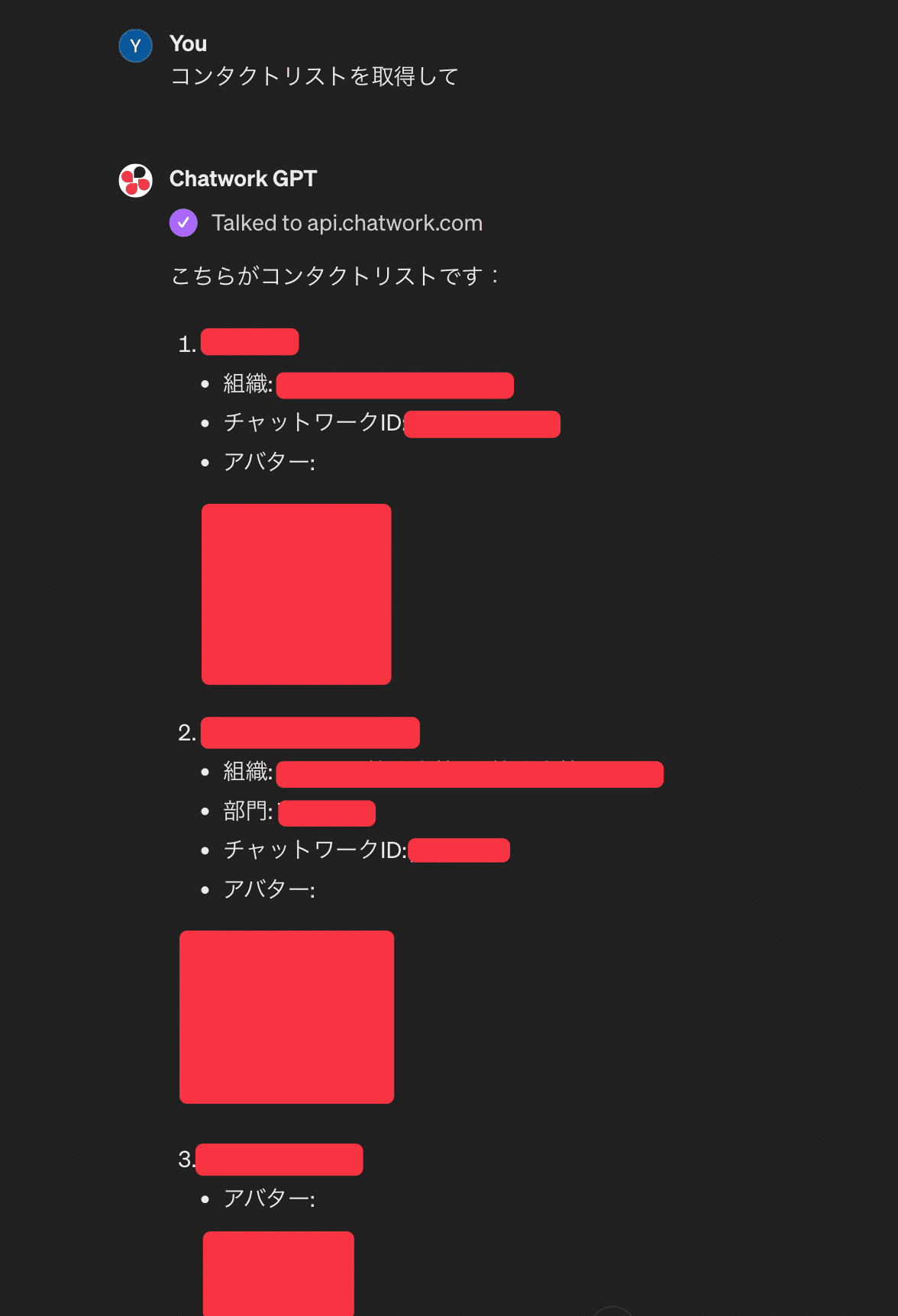 AIでChatworkの管理を掌握する！Chatwork GPTの構築方法およびGAS InterpreterとのAPI接続｜ChatGPT研究所