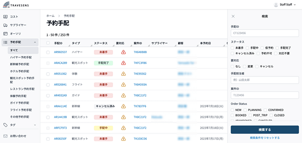【第2回】TRAVESENS特集〜トラベルキュレーター編②〜｜TRAVESENS by TOKI