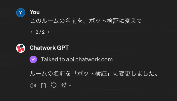 AIでChatworkの管理を掌握する！Chatwork GPTの構築方法およびGAS InterpreterとのAPI接続｜ChatGPT研究所