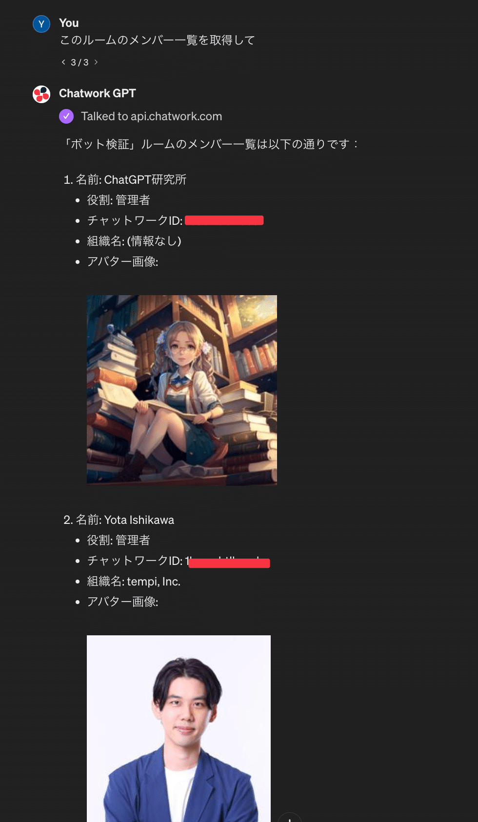 AIでChatworkの管理を掌握する！Chatwork GPTの構築方法およびGAS InterpreterとのAPI接続｜ChatGPT研究所