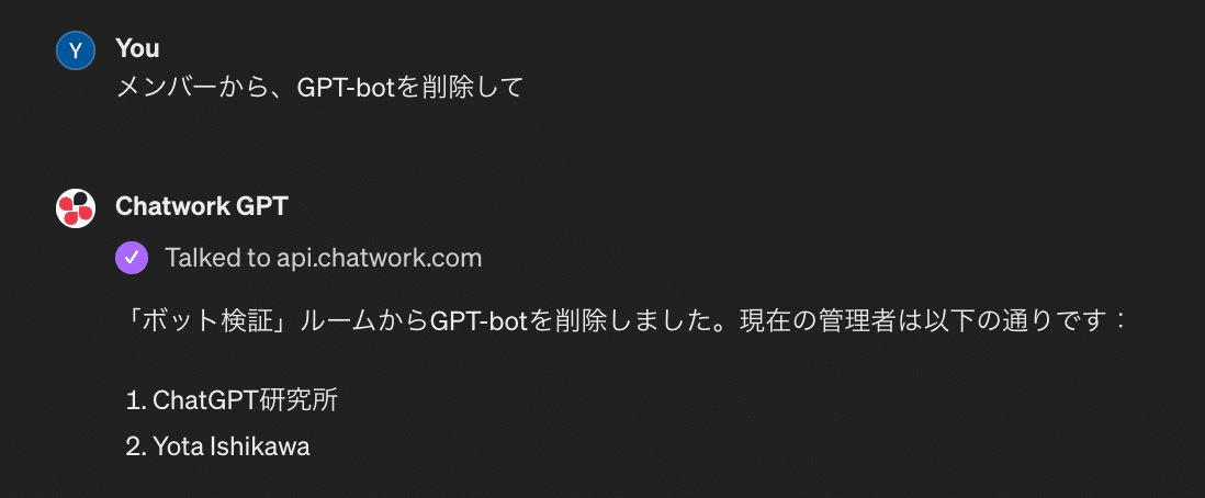 AIでChatworkの管理を掌握する！Chatwork GPTの構築方法およびGAS InterpreterとのAPI接続｜ChatGPT研究所