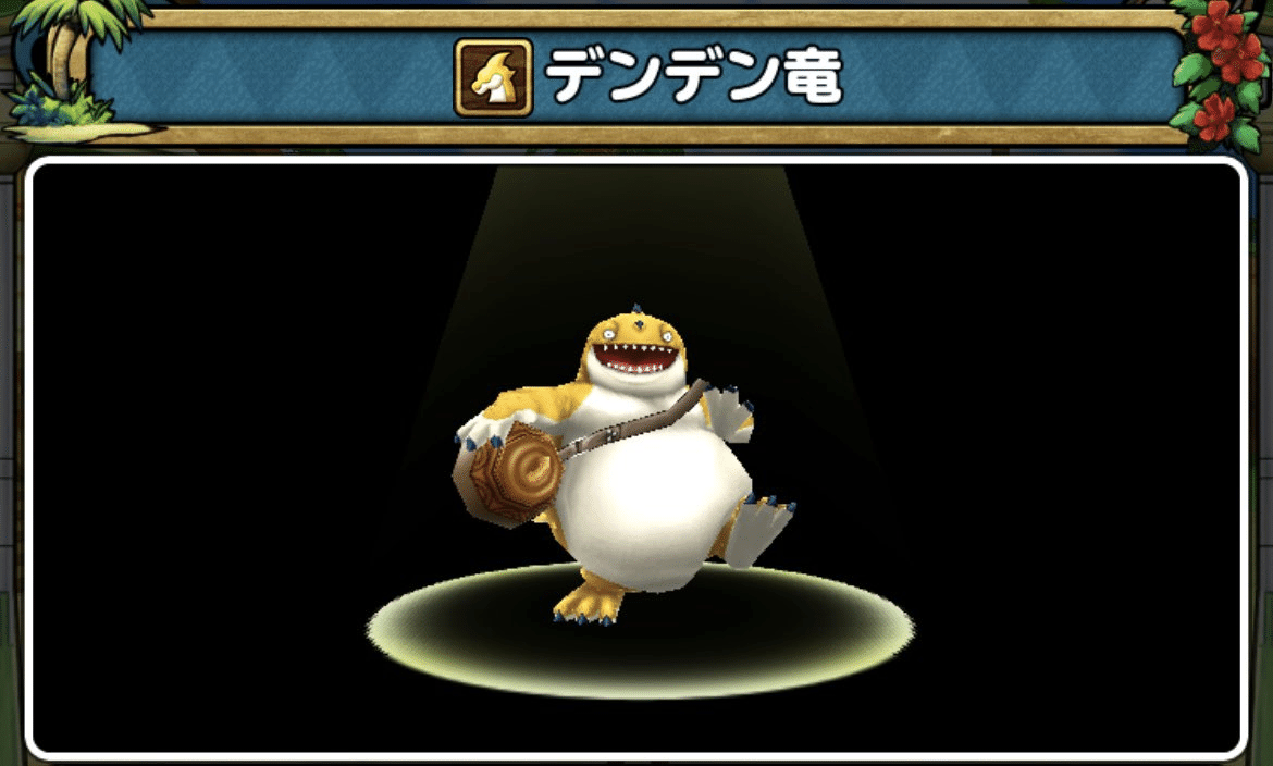 DQM3におけるモンスターの姿の変化｜月餅