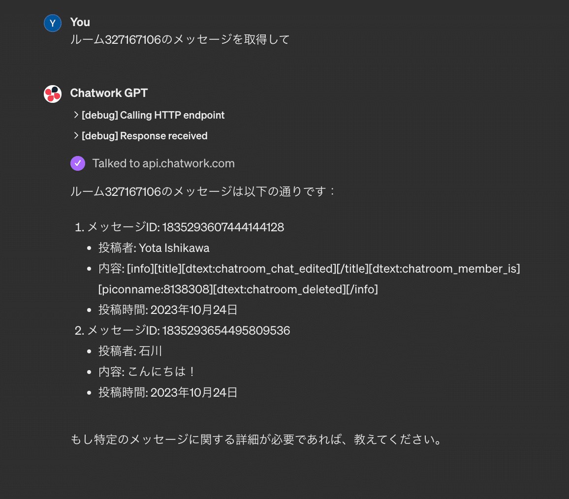 AIでChatworkの管理を掌握する！Chatwork GPTの構築方法およびGAS InterpreterとのAPI接続｜AGIラボ