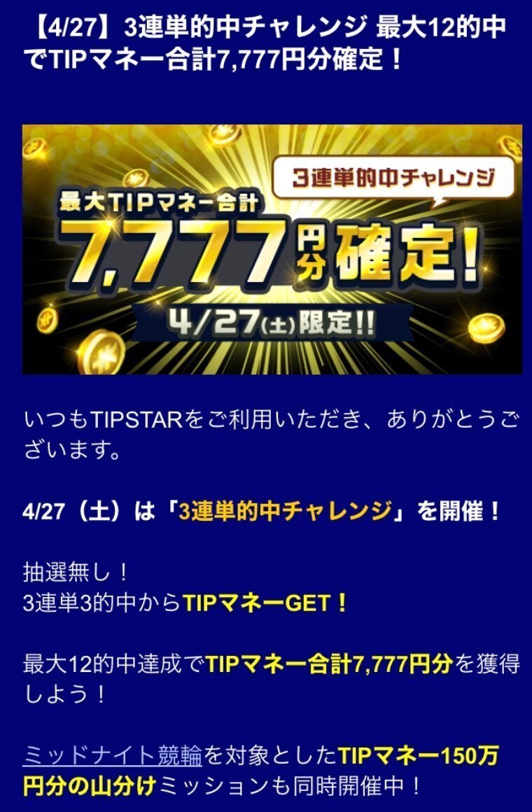 4/27（土）⛅️デイ開催2場セット②弥彦競輪＆伊東競輪⛅️全レースで100円‼️3連単予想 ️ #競輪予想【自信勝負レースは弥彦9、10、11R、伊東5R】 こちらから見れます⬇️｜I ...