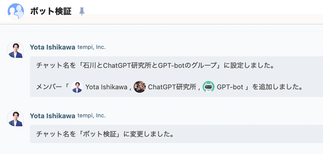 AIでChatworkの管理を掌握する！Chatwork GPTの構築方法およびGAS InterpreterとのAPI接続｜ChatGPT研究所