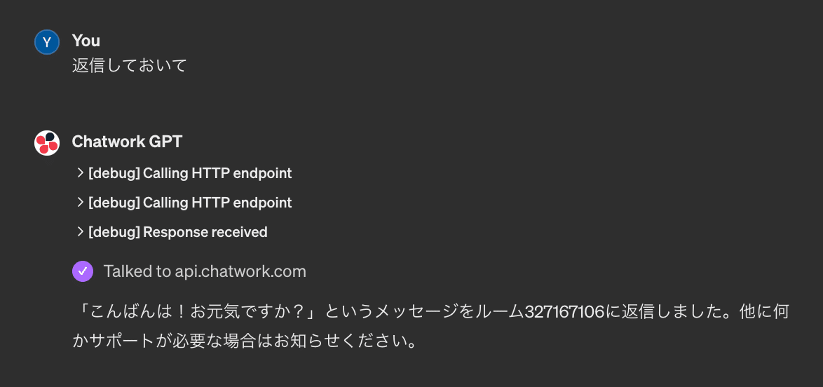 AIでChatworkの管理を掌握する！Chatwork GPTの構築方法およびGAS InterpreterとのAPI接続｜ChatGPT研究所