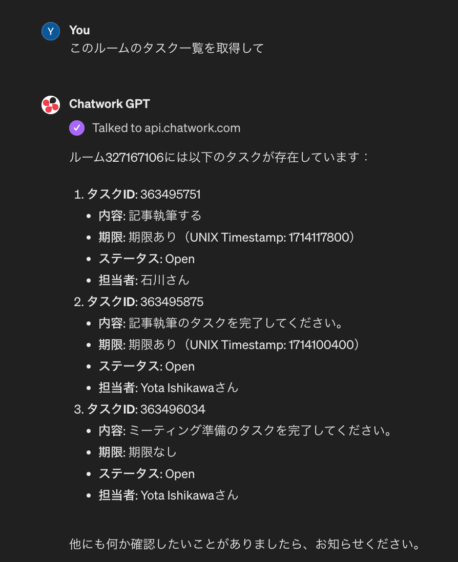 AIでChatworkの管理を掌握する！Chatwork GPTの構築方法およびGAS InterpreterとのAPI接続｜ChatGPT研究所