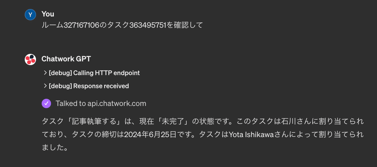 AIでChatworkの管理を掌握する！Chatwork GPTの構築方法およびGAS InterpreterとのAPI接続｜AGIラボ
