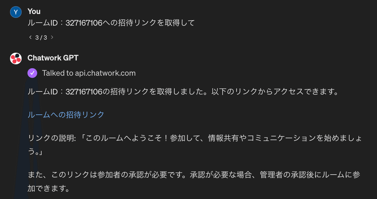 AIでChatworkの管理を掌握する！Chatwork GPTの構築方法およびGAS InterpreterとのAPI接続｜ChatGPT研究所