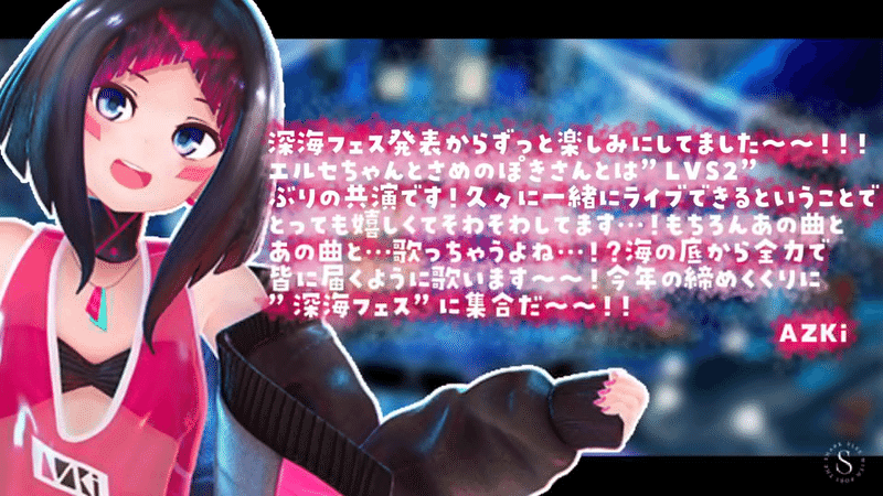 Virtual Diva AZKiのクソみたいな始まりから三度交わる未来へと続いた軌跡｜だいすけ