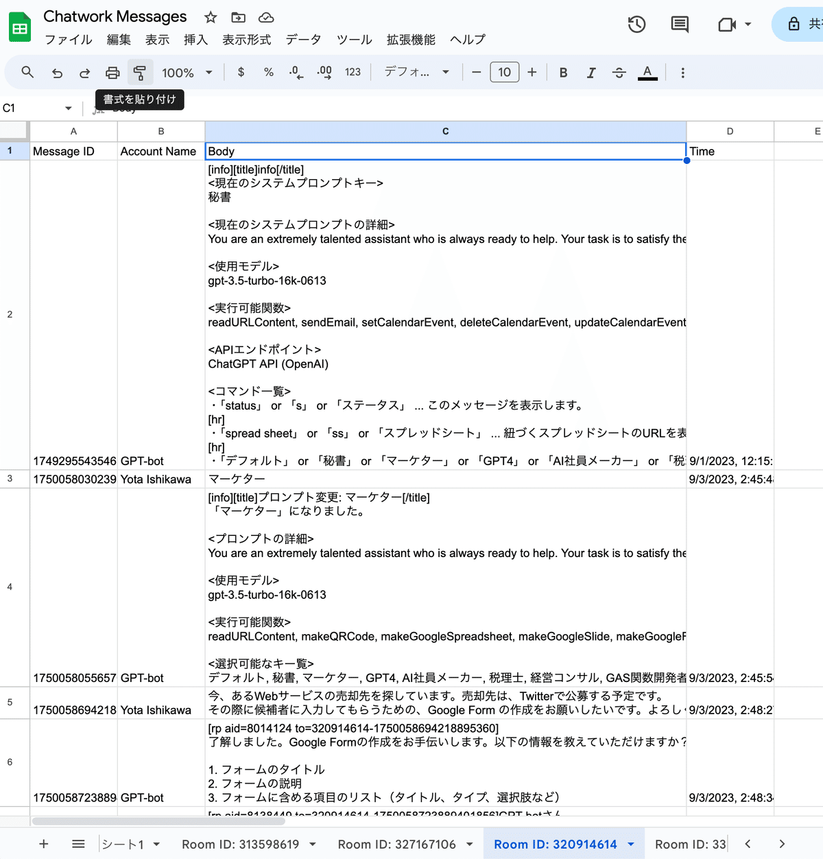 AIでChatworkの管理を掌握する！Chatwork GPTの構築方法およびGAS InterpreterとのAPI接続｜ChatGPT研究所