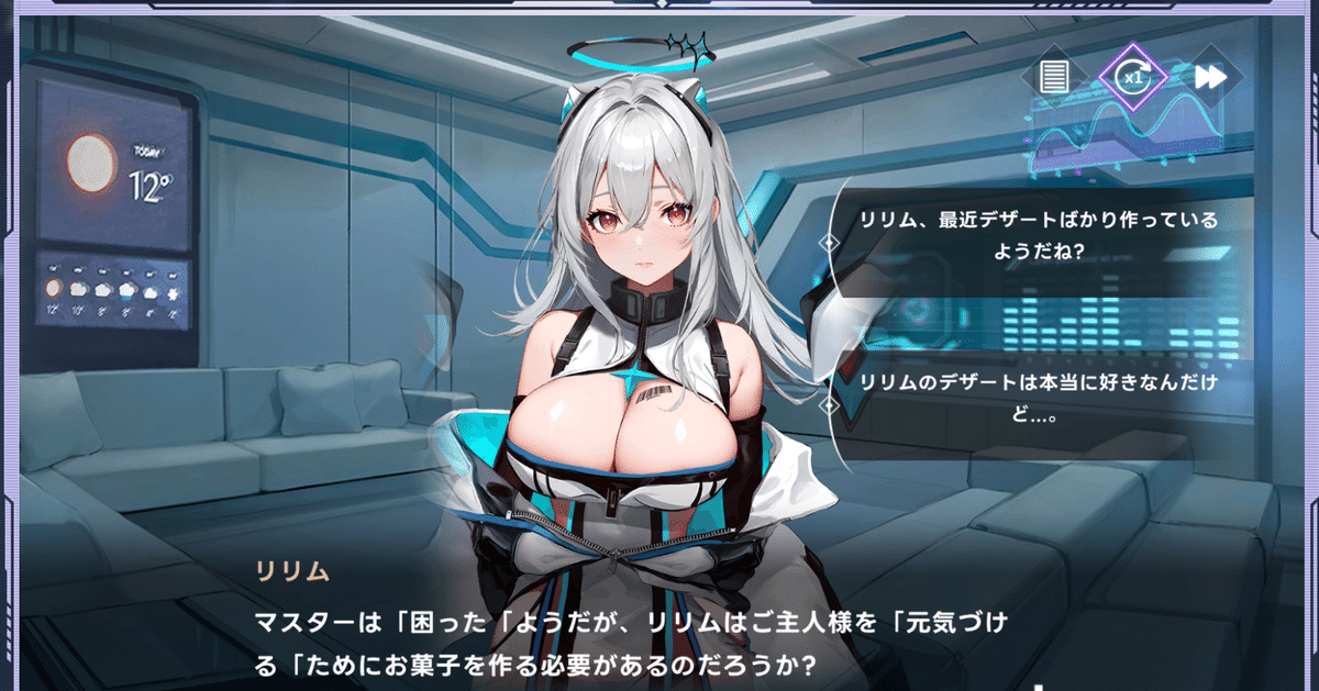 【R18】星座メガミをがっつり遊んでみた評価【FANZA GAMES】｜まろんぐらっせ