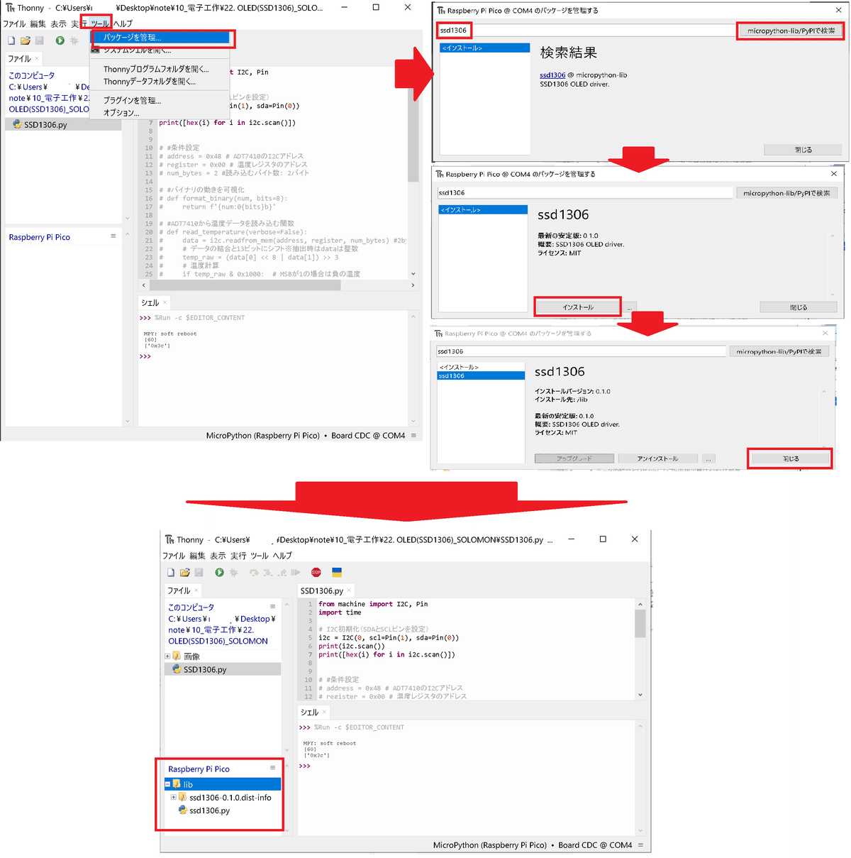 マイコン用python： Micropythonmicropico｜kiyo