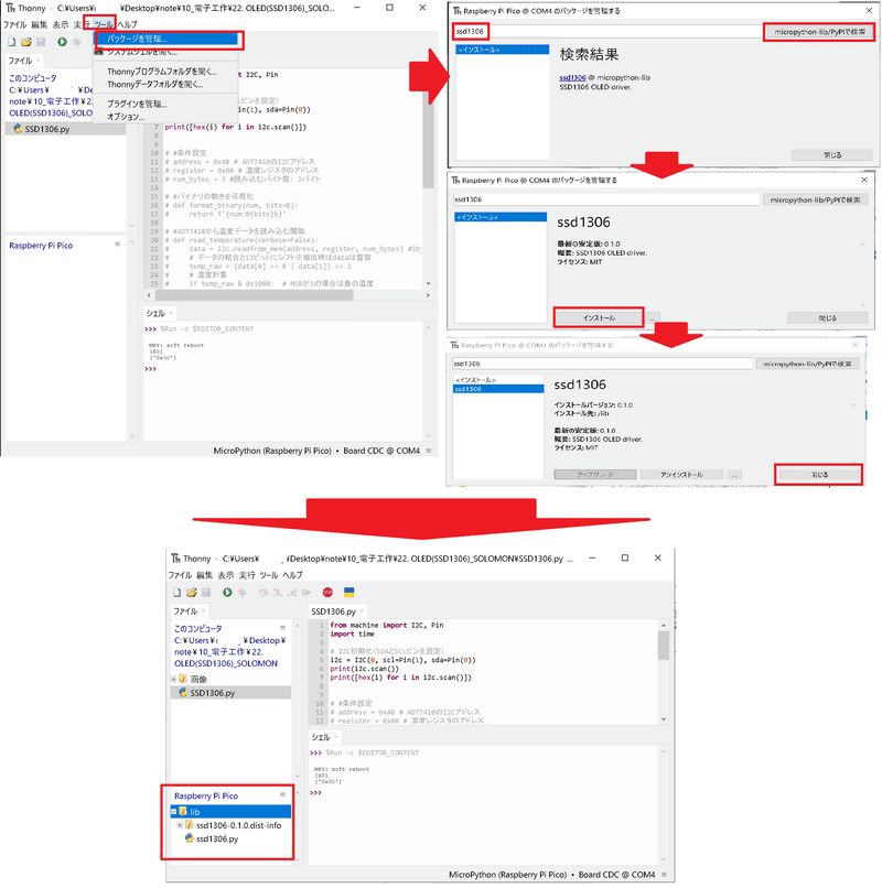 マイコン用Python： Micropython(MicroPico)｜KIYO