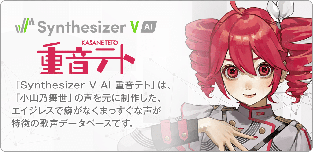 【Synthesizer V】ボーカルMIDI変換機能の紹介｜中川和真