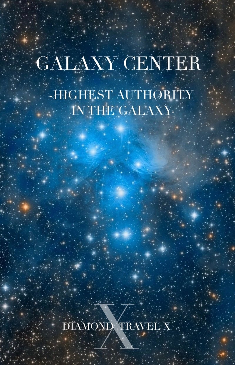 【GALAXY CENTER】Cosmic Center（全惑星統括機関）からGalaxy Center（銀河系最高機関）へのアセンション ...