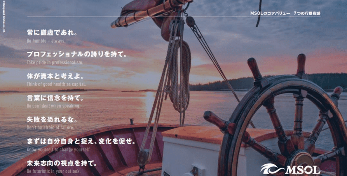 MSOLの入社式に潜入！｜株式会社マネジメントソリューションズ（MSOL:エムソル）