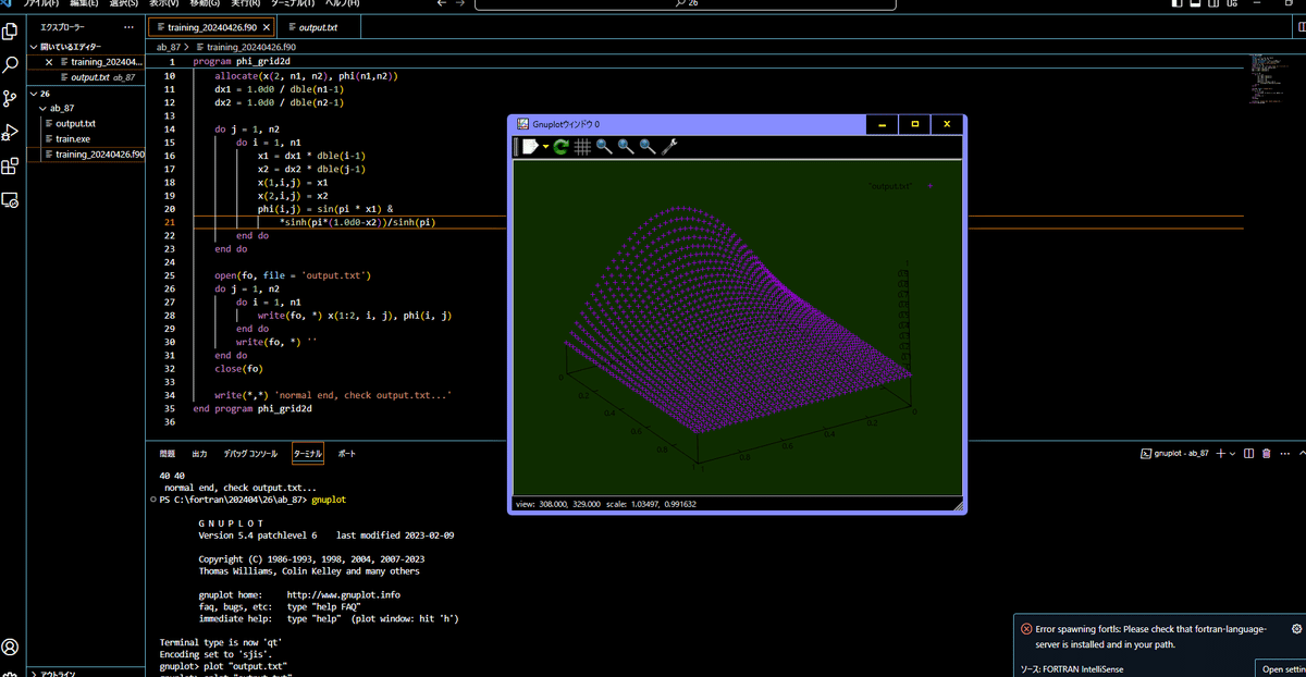 fortran*gnuplot*配列｜yuhei ito