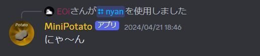誰でも作れる！Discord Bot 2024（カスタマイズ編/初級）｜EOi