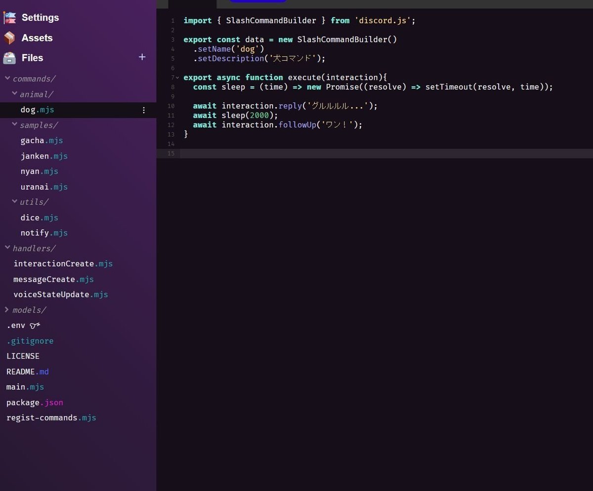 誰でも作れる！Discord Bot 2024（カスタマイズ編/初級）｜EOi