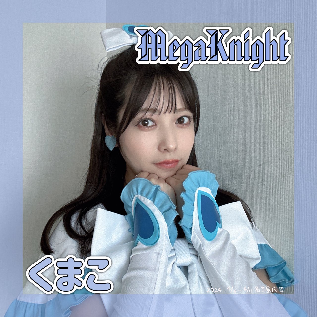 斉藤優里（Pococha用）｜note