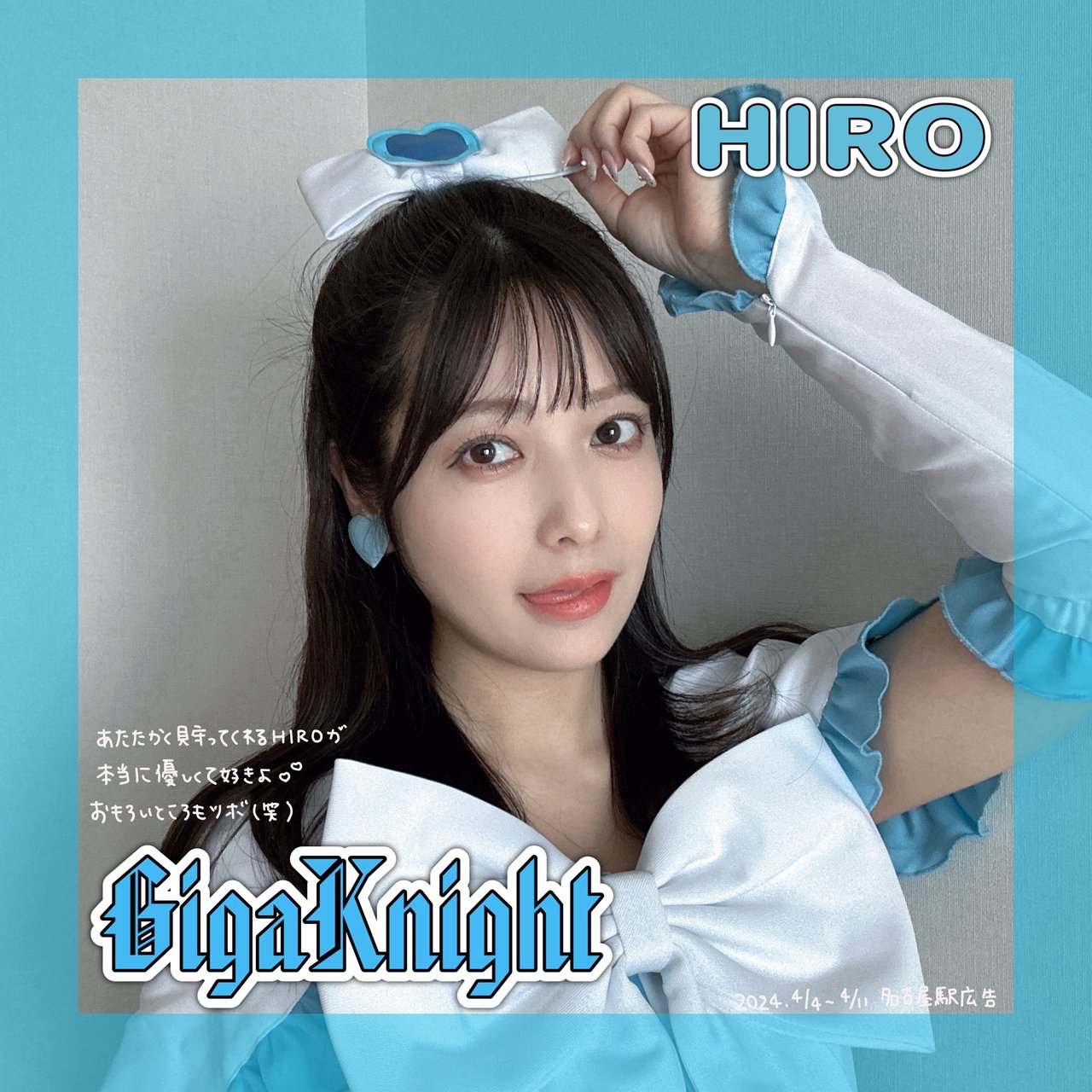 斉藤優里（Pococha用）｜note