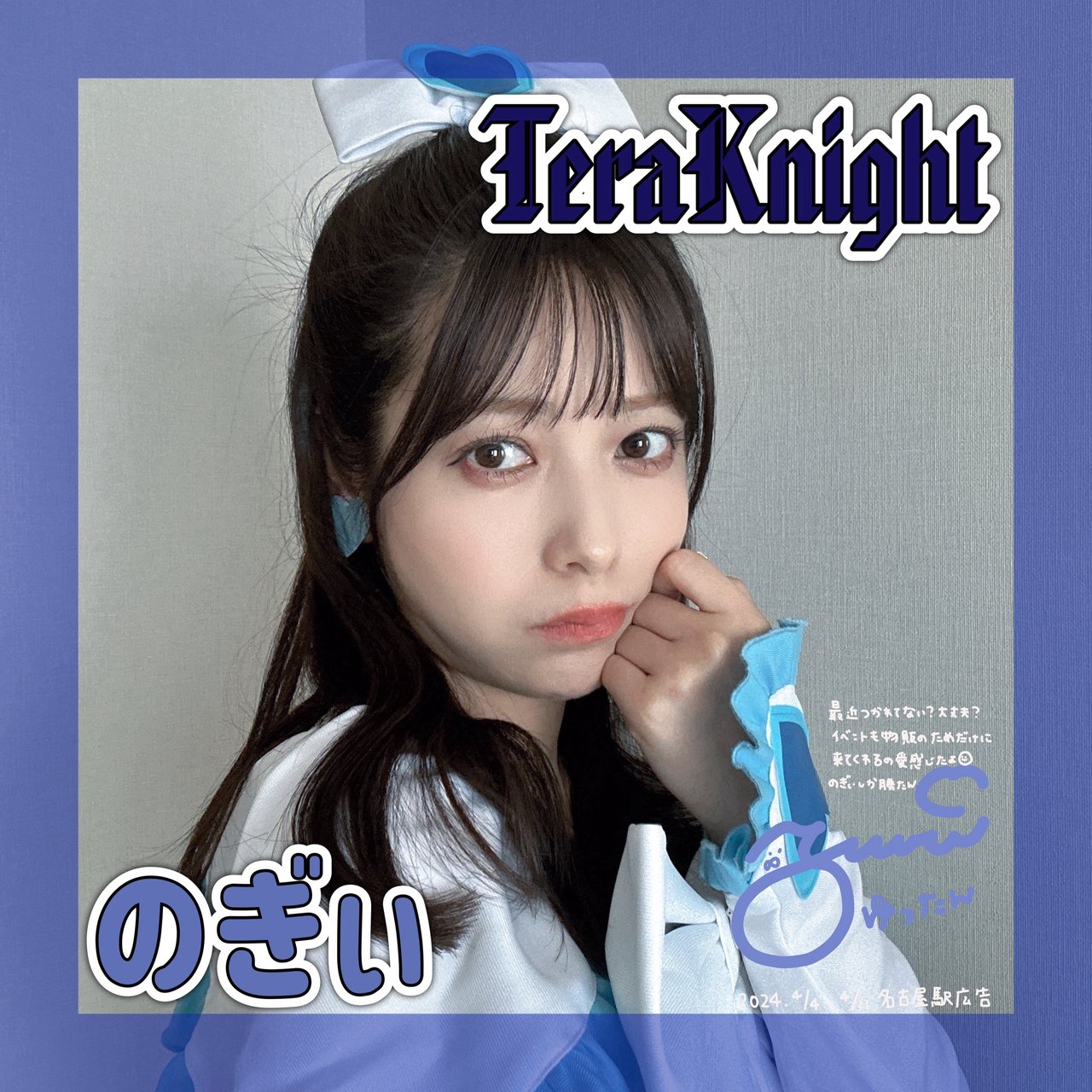 斉藤優里（Pococha用）｜note