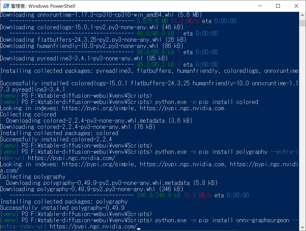 Stable Diffusion高速化技術TensorRTインストール方法（第二版）｜SETI