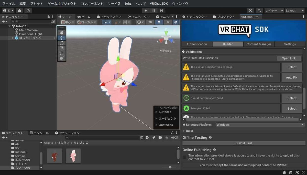 【VRChatアバター改変・軽量化基礎】DynamicBoneを未所持の状態でもPhysBoneに変換する｜Chiffon