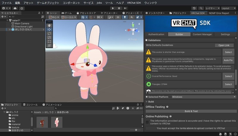 【VRChatアバター改変・軽量化基礎】DynamicBoneを未所持の状態でもPhysBoneに変換する｜Chiffon