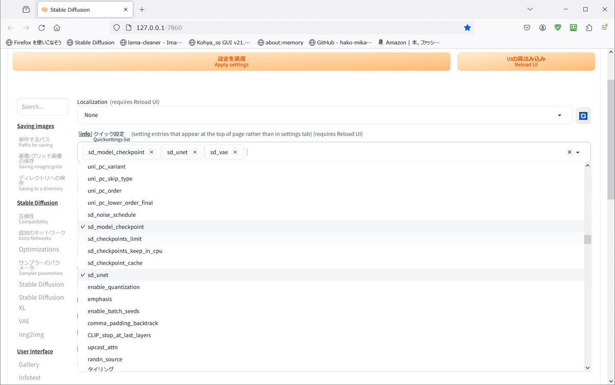 Stable Diffusion高速化技術TensorRTインストール方法（第二版）｜SETI