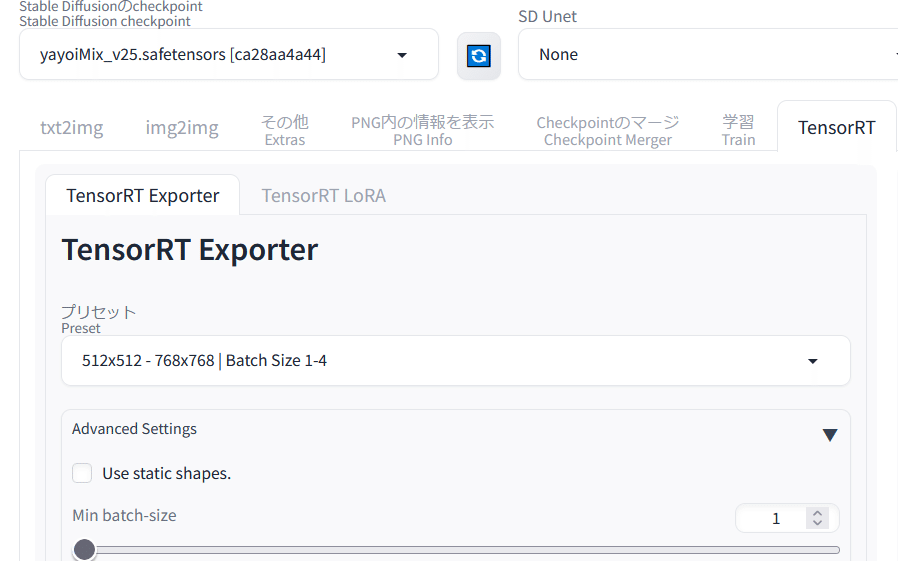 Stable Diffusion高速化技術TensorRTインストール方法（第二版）｜SETI