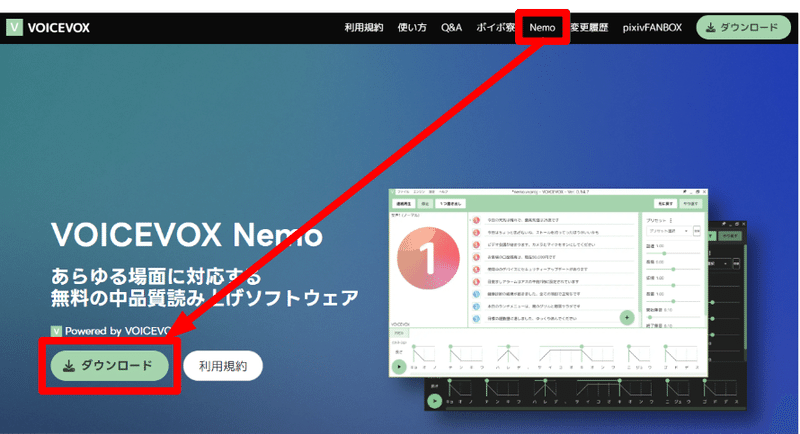 合成音声の商用利用はVOICEVOX Nemoがよさげ！｜Tamo Lab.