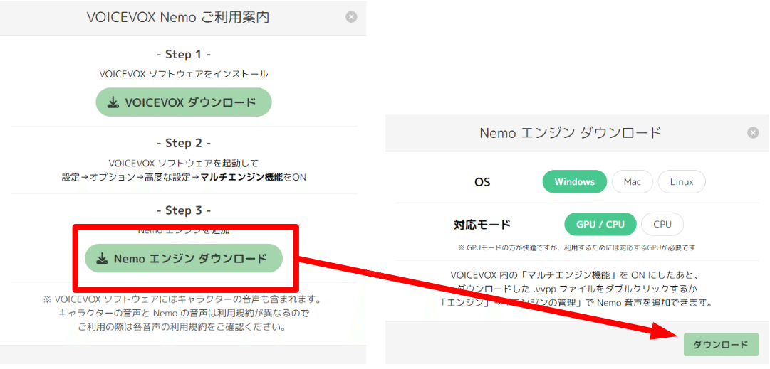 合成音声の商用利用はVOICEVOX Nemoがよさげ！｜Tamo Lab.