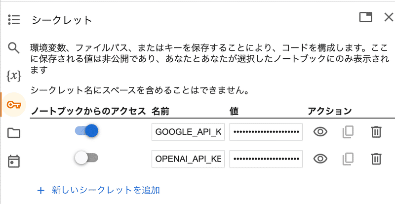 Gemini API の Function Calling を試す｜npaka
