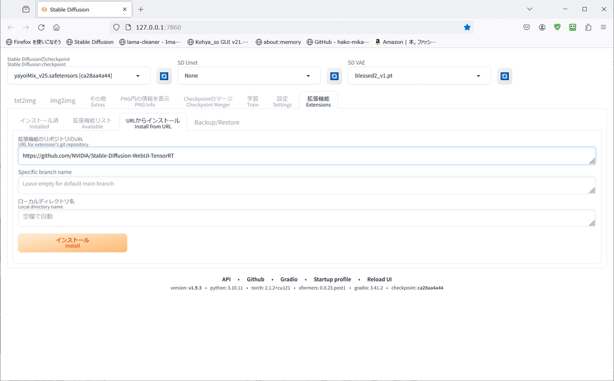 Stable Diffusion高速化技術TensorRTインストール方法（第二版）｜SETI