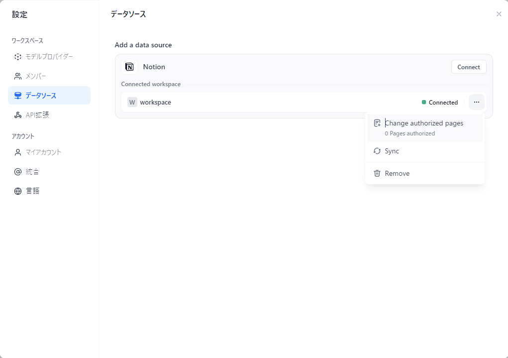 DifyとNotionを連携させてみよう！｜marumarumaru