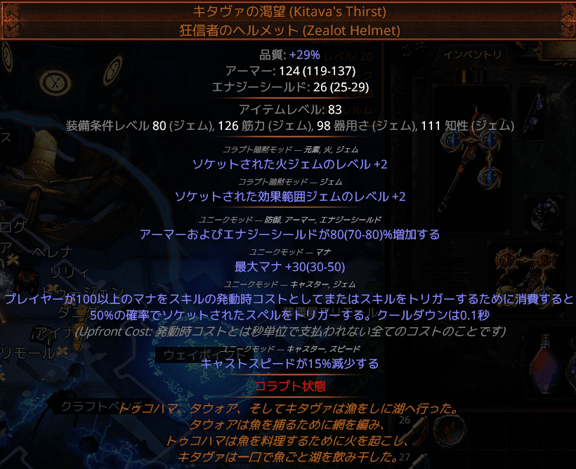 PoE 3.24 kitava Trigger DD chain Necro解説？｜maru