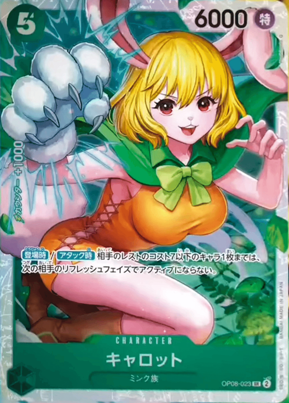 OP08 "Two Legends" Cardlist (ENG)｜ヒラタ