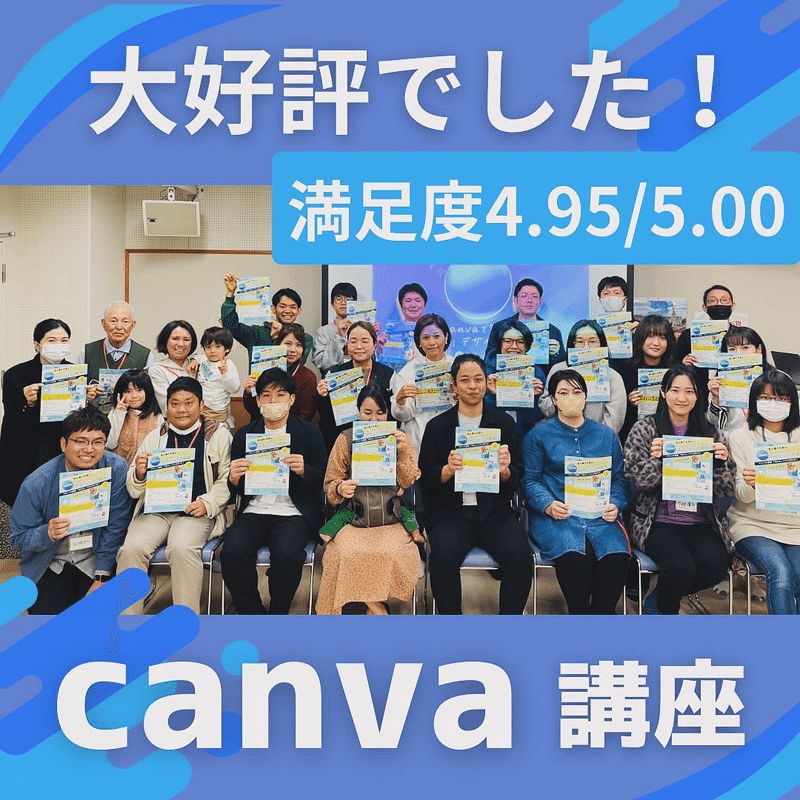 第3回デジタル講座canvaでデザイン入門2024211|code For Haebarucoderdojo Haebaru
