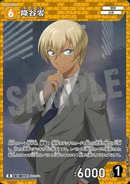 Detective Conan TCG Set 1 Pre-release Card Evaluation: Yellow Edition ...