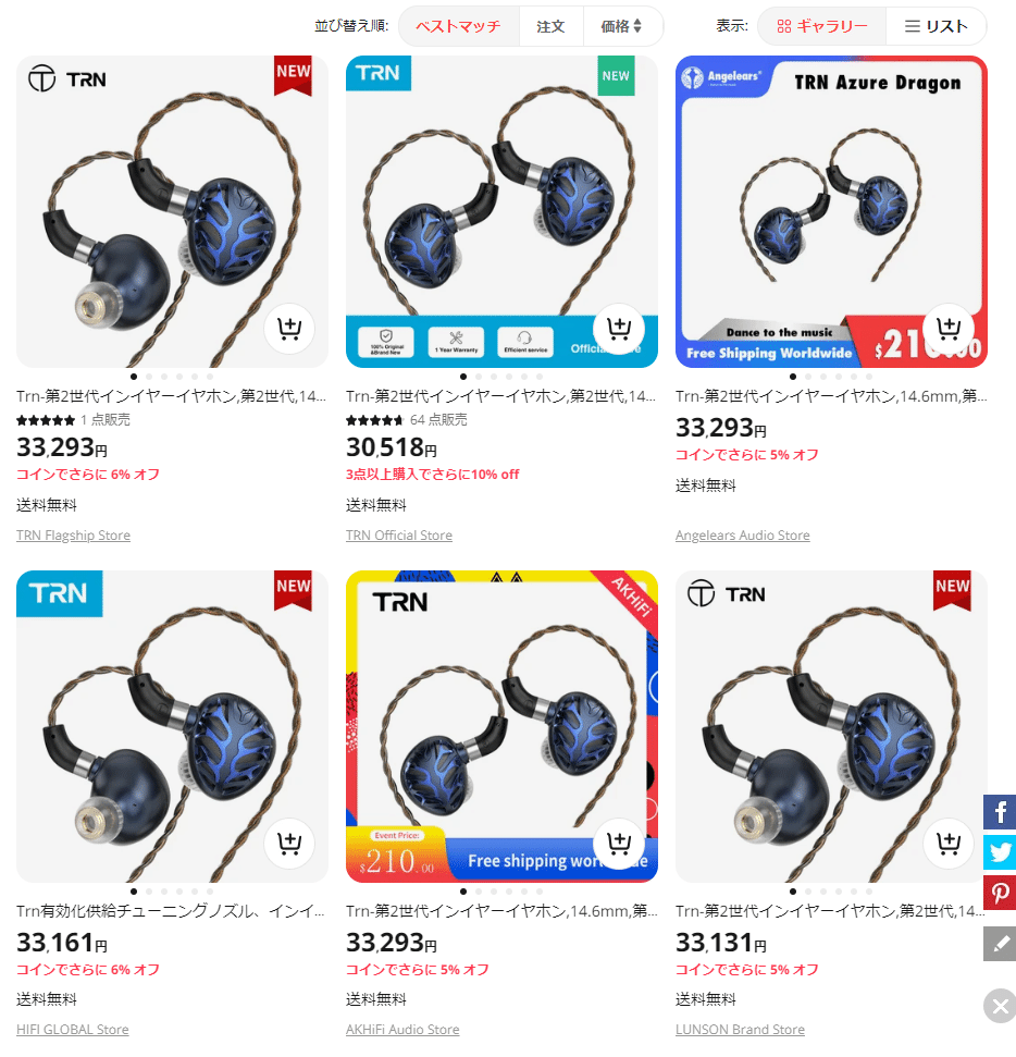 TRN 青龍 Azure Dragon 音量を上げたくなる、高い開放度の TRN 青龍 Azure Dragon 音量を上げたくなる、高い開放度の