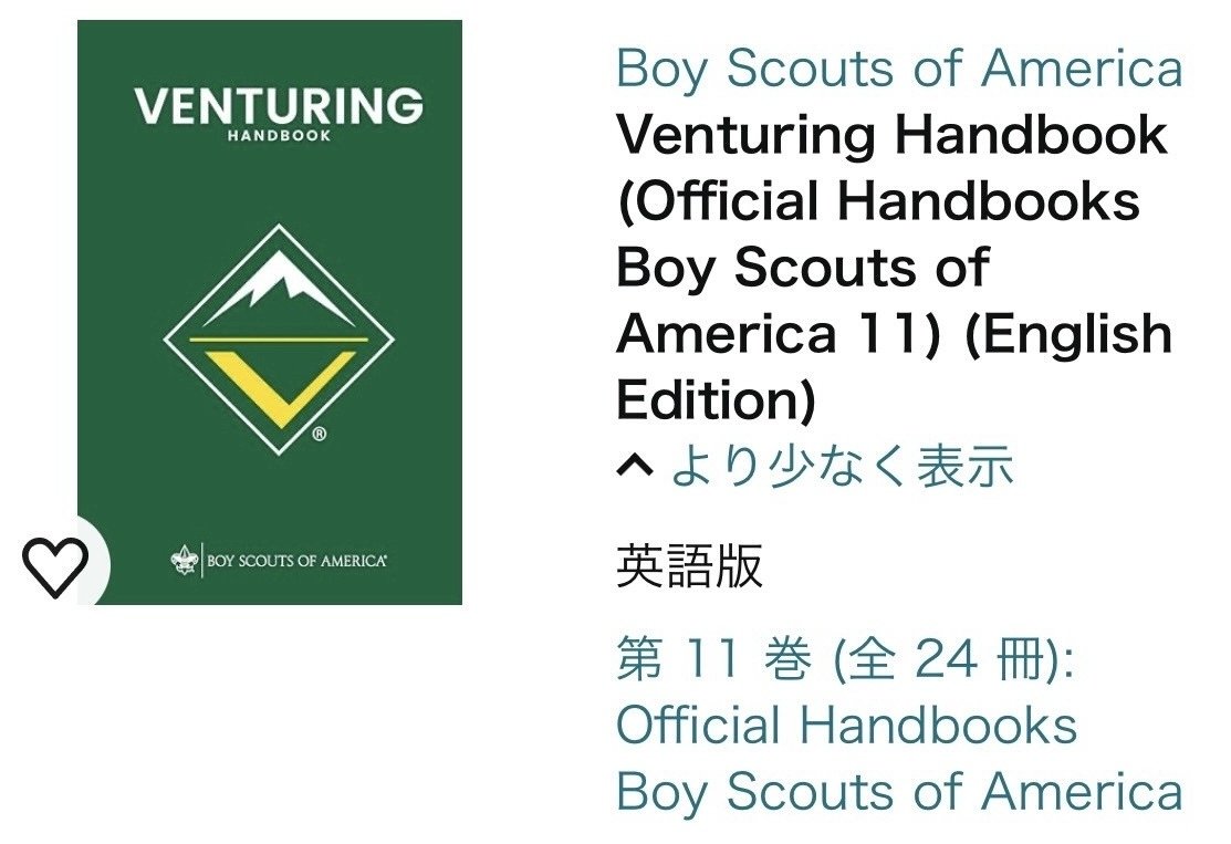 【無料】校外活動に必携！Handbook サンプルが無料ダウンロード｜Crew20-Scouting America