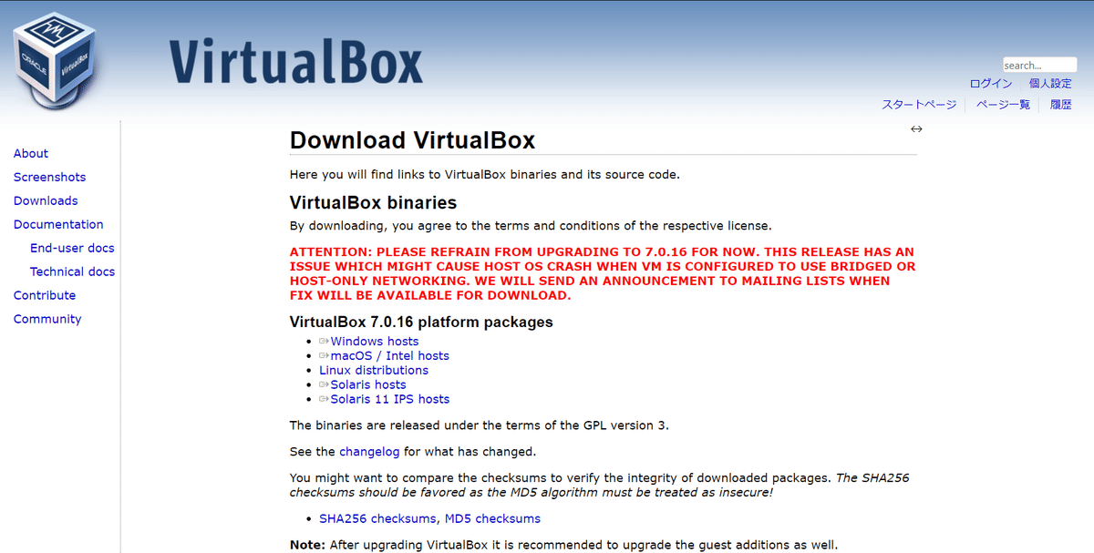 VirtualBoxにUbuntuを入れてPython開発環境を作ったときのメモ｜かずのり