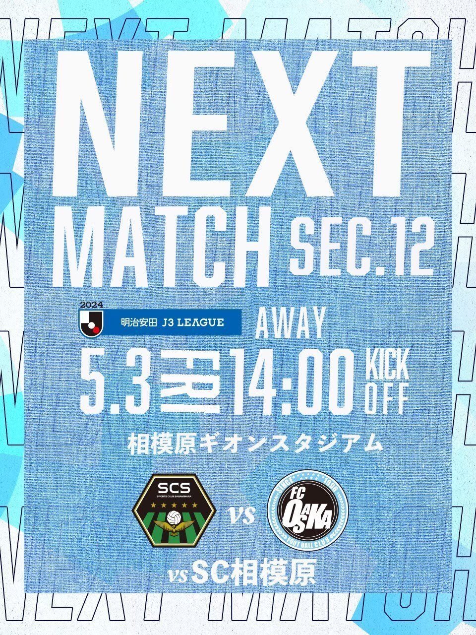 2024年4月28日（日） 明治安田J3リーグ FC大阪 2-2 アスルクラロ沼津｜YAMADA Naoki