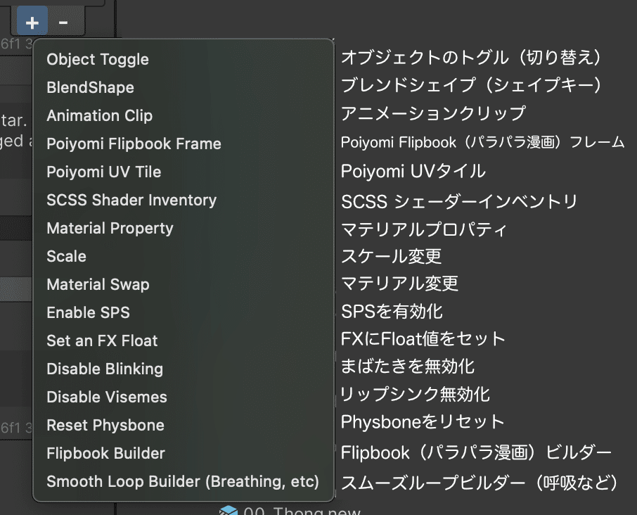 VRCFuryを使いこなす｜きくじん