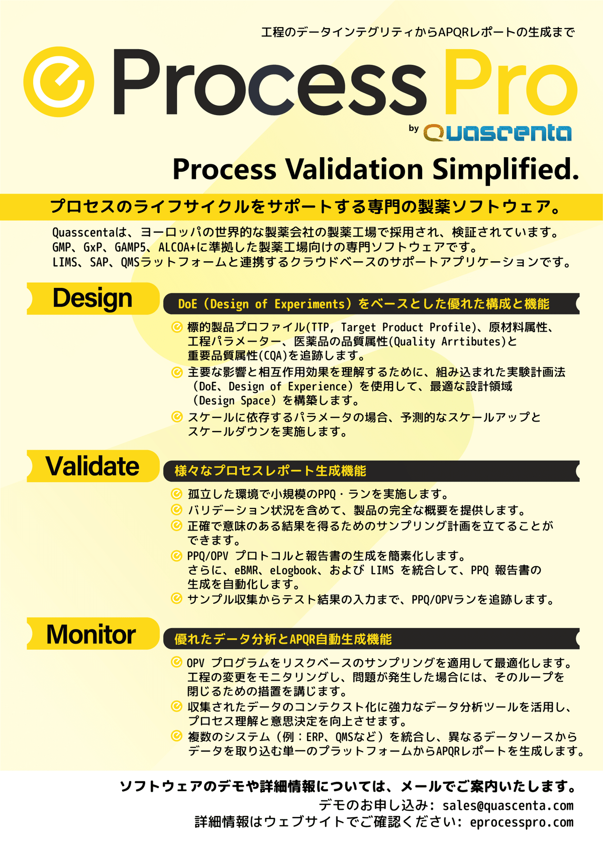 製薬プロセスのログブックを電子ログブックに変換する場合の利点, "GMP記録の電子化"｜クアセンタ（Quascenta）