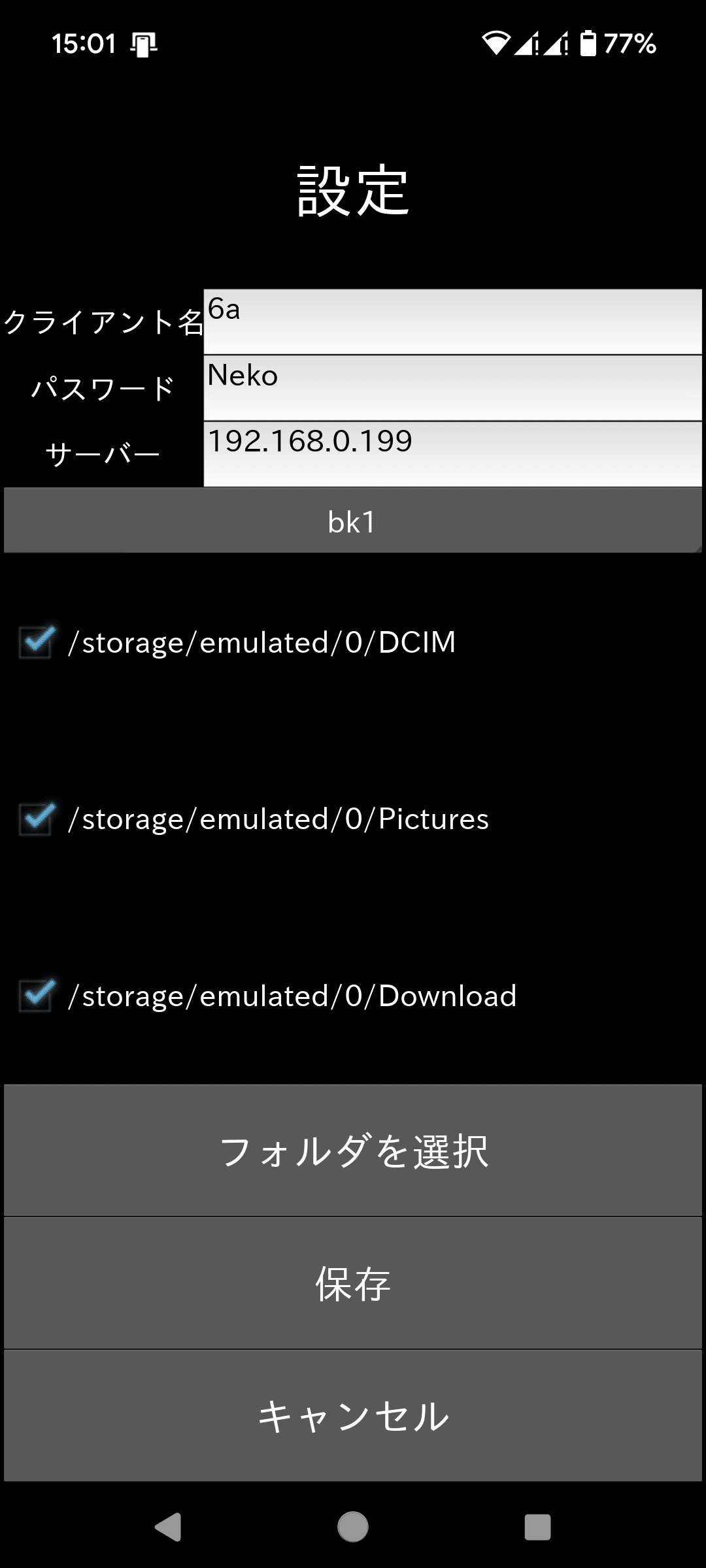 PythonでAndroidアプリ作成してみる #11 Android保存先と環境変数｜Rcat999