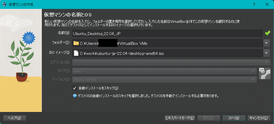 VirtualBoxにUbuntuを入れてPython開発環境を作ったときのメモ｜かずのり